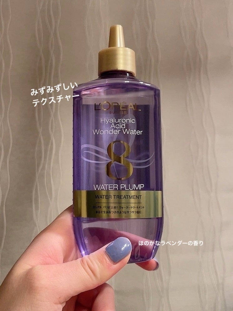ウォータートリートメント|ロレアル パリの口コミ 【使った商品】 ロレアル パリウォータートリートメント By Mano20代前半