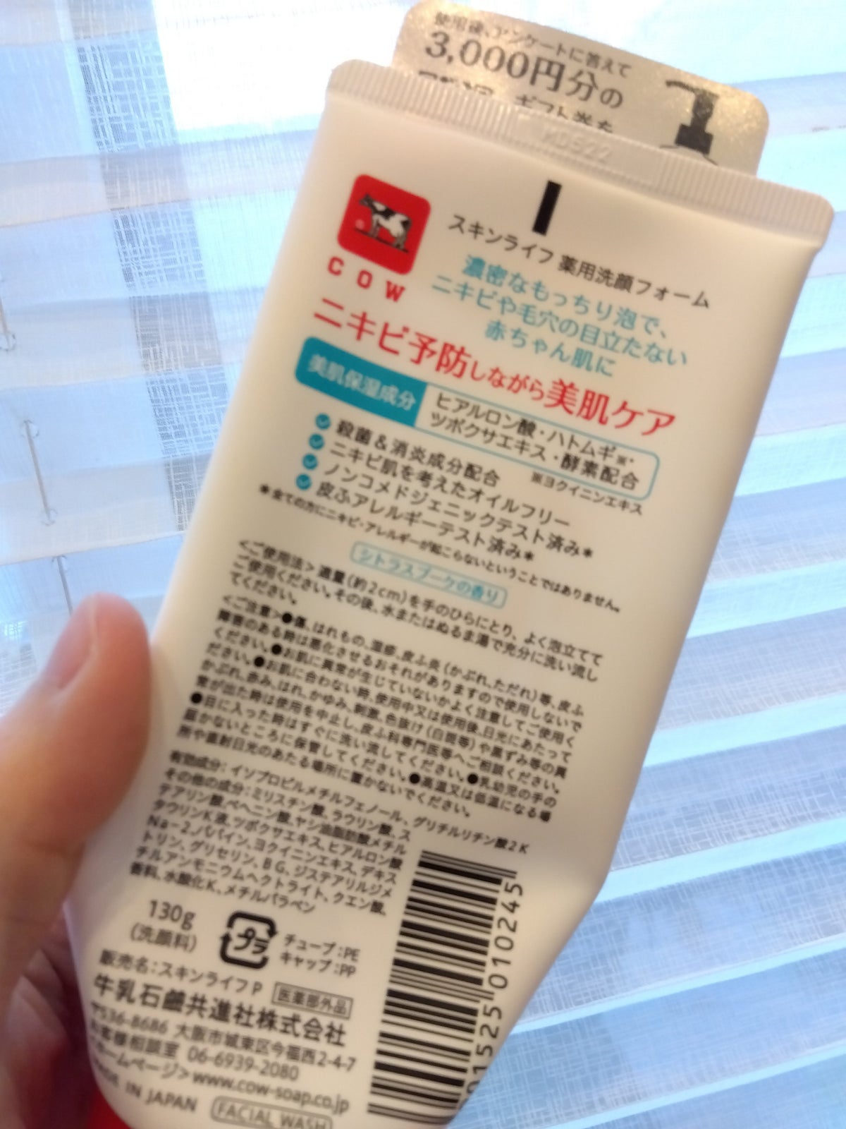 薬用洗顔フォーム|スキンライフの口コミ スキンライフ薬用洗顔フォーム By Pi Hop3混合肌30代後半 Lips