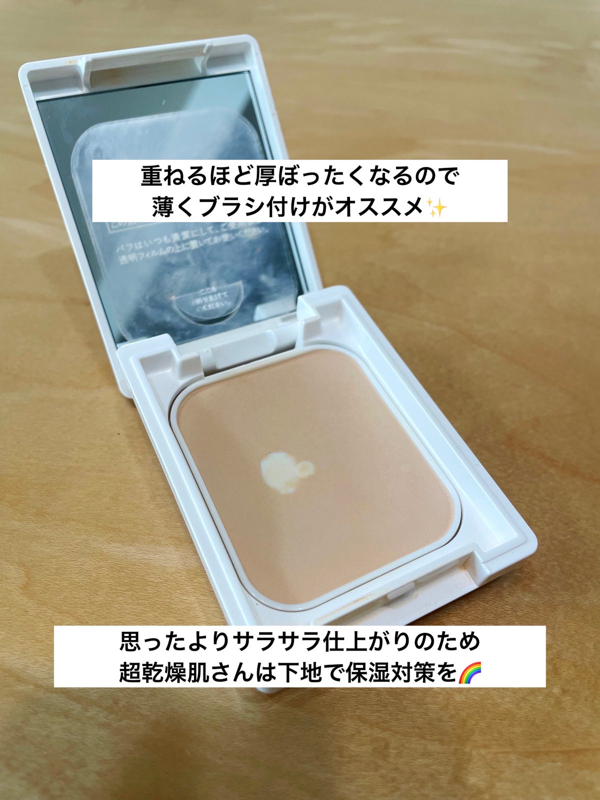 薬用フェイスプロテクトパウダー|ihadaの効果に関する口コミ 乾燥肌におすすめのプレストパウダー!【ファンデ並みのカバー力🌟】 By