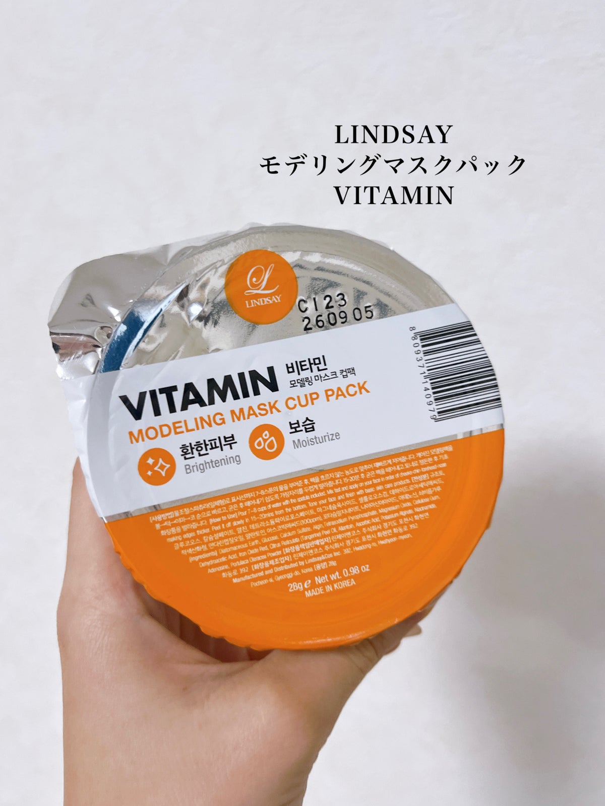モデリングカップパック ビタミン|lindsayの効果に関する口コミ ⭐️lindsay モデリングマスクパック By えむ ┊韓国美容で