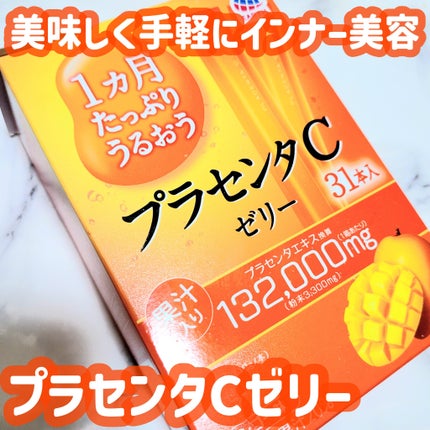 プラセンタCゼリー / アースバイオケミカルの口コミ | おすすめ プラセンタCゼリー / アースバイオケミカルの口コミ | おすすめ