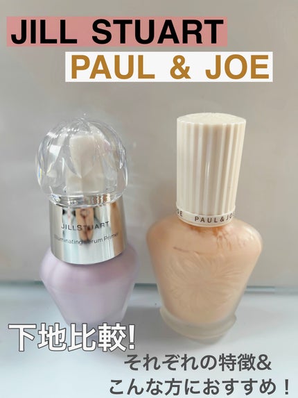 あなたはどっち派?paul And Joe Beaute・jill Stuartの化粧下地を徹底比較! ・ 2大艶肌下地 Paul And Joe