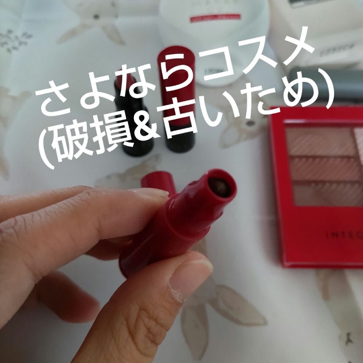 【限定ジェル・クリームアイシャドウ】プチクレヨンアイシャドー ミニセット|インテグレートの口コミ さよならコスメ 破損and古いため By