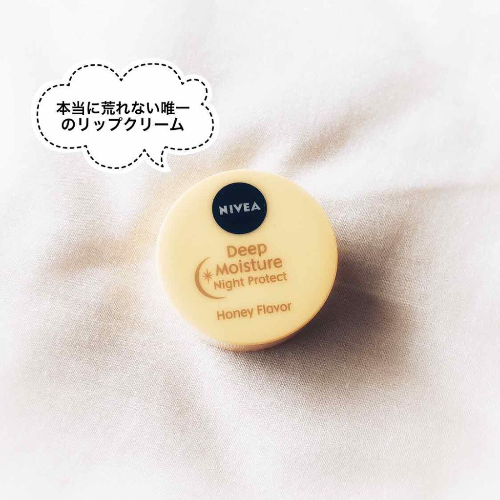 ニベア クリームケア リップバーム はちみつの香り|ニベアの口コミ「ニベア Deep Moisture Lip Cream 」 By