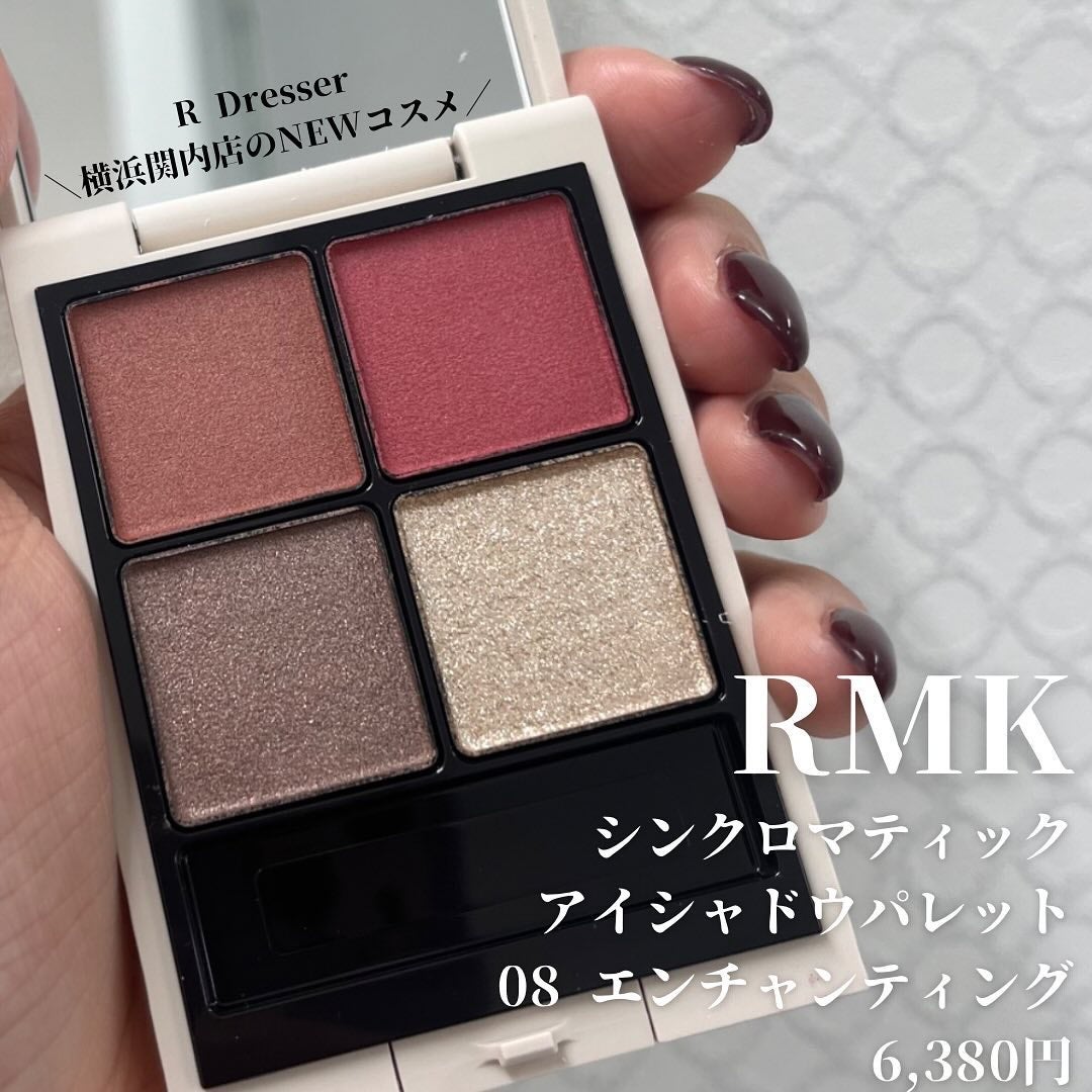 Rmk シンクロマティック アイシャドウパレット|rmkの口コミ ブルベ冬におすすめのアイシャドウパレット!サロンで試せる🆕コスメ