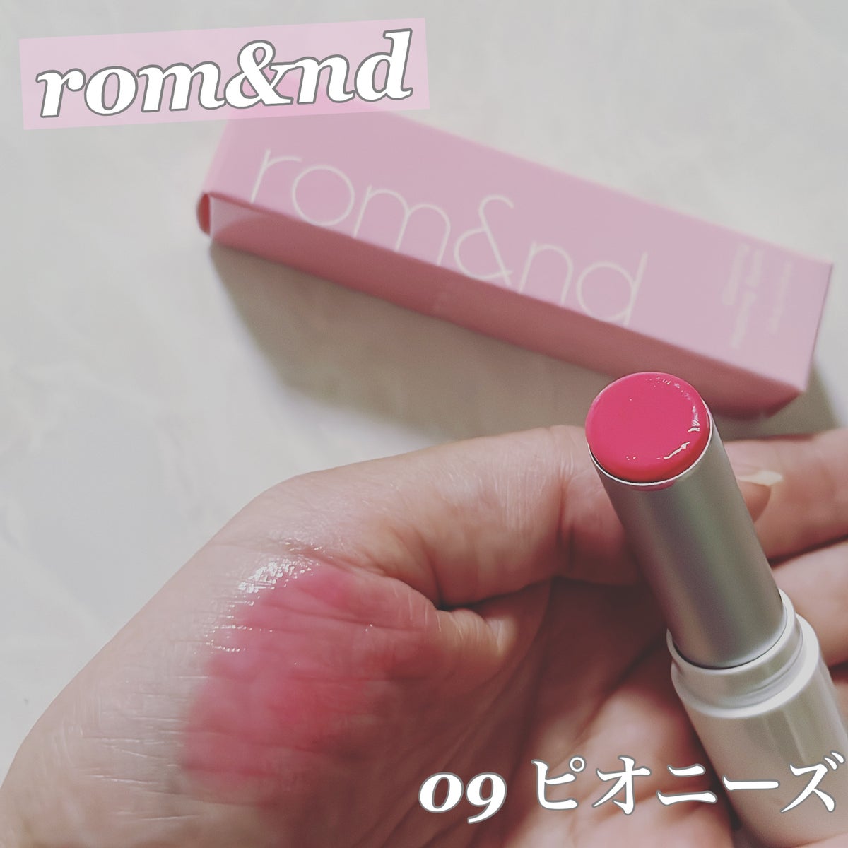 【新色レビュー】グラスティングメルティングバーム|romandndの口コミ / もっちり潤う水膜リップバーム By りりり乾燥肌30代前半
