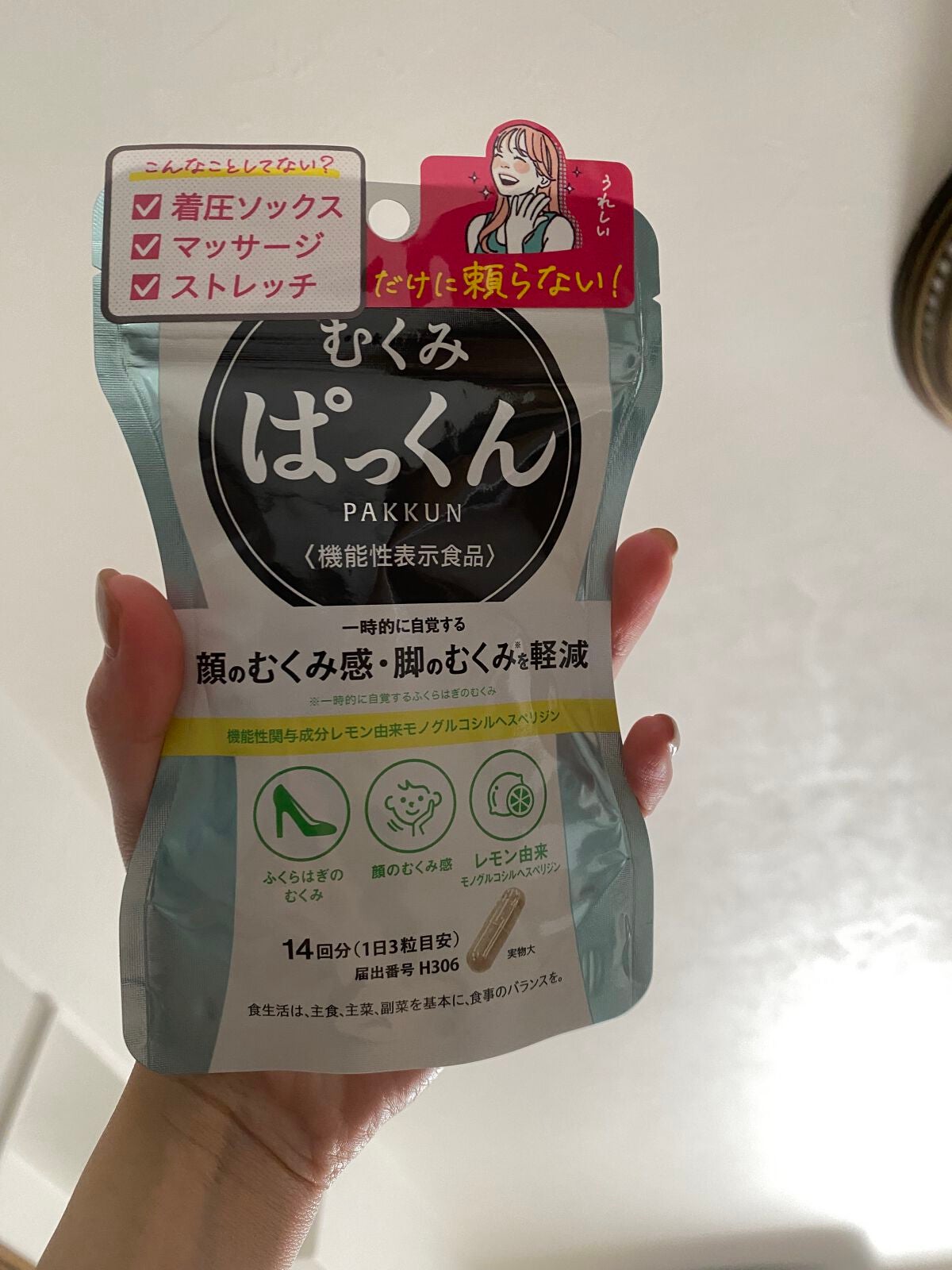 むくみぱっくん|スベルティの口コミ むくみがサプリで解消できると知らなくてびっくり By うい混合肌 Lips