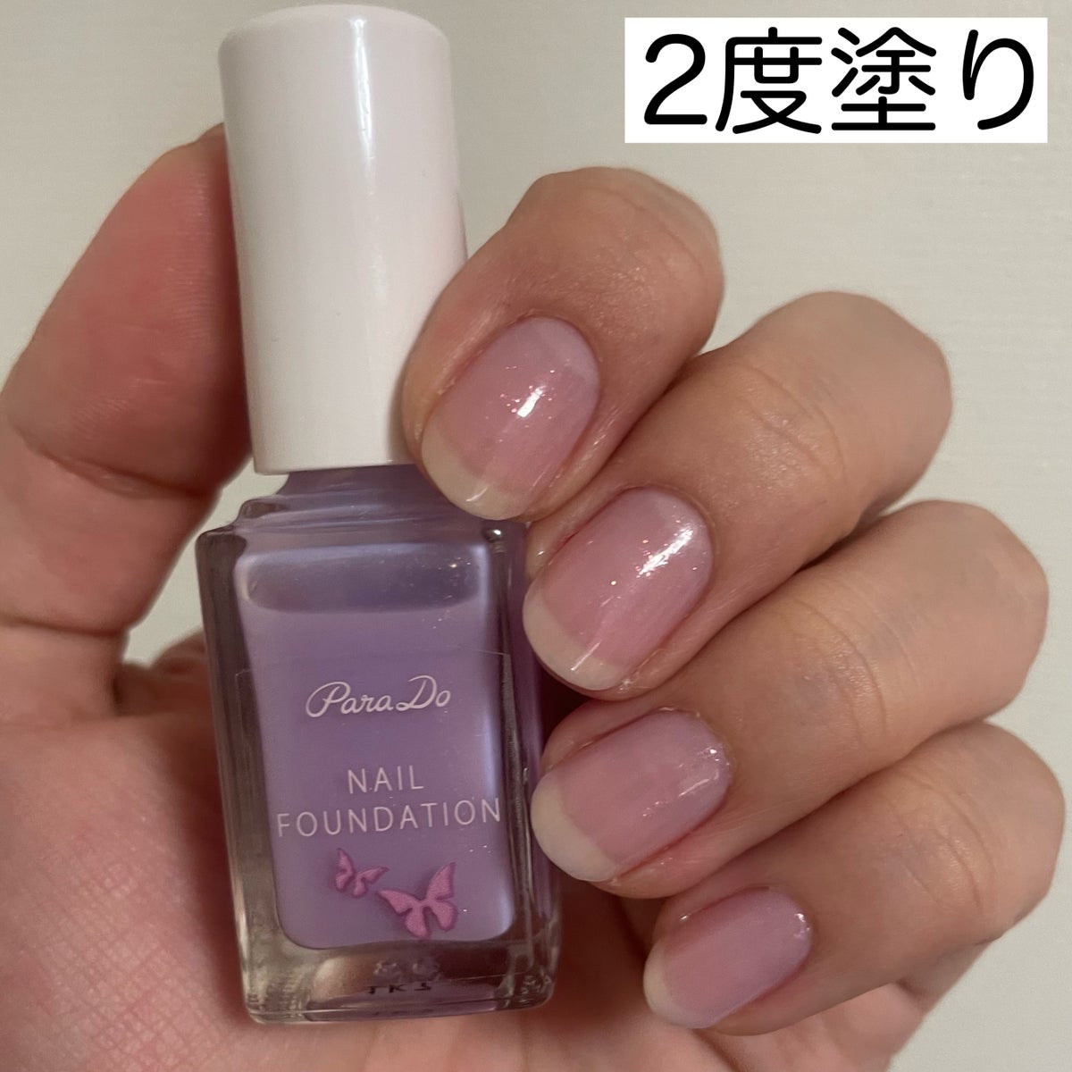 【限定マニキュア】ネイルファンデーション|パラドゥの口コミ 淡いパープルにピンクラメが儚い💜🦋 By わらびいちご🍓フォロバ100混合肌