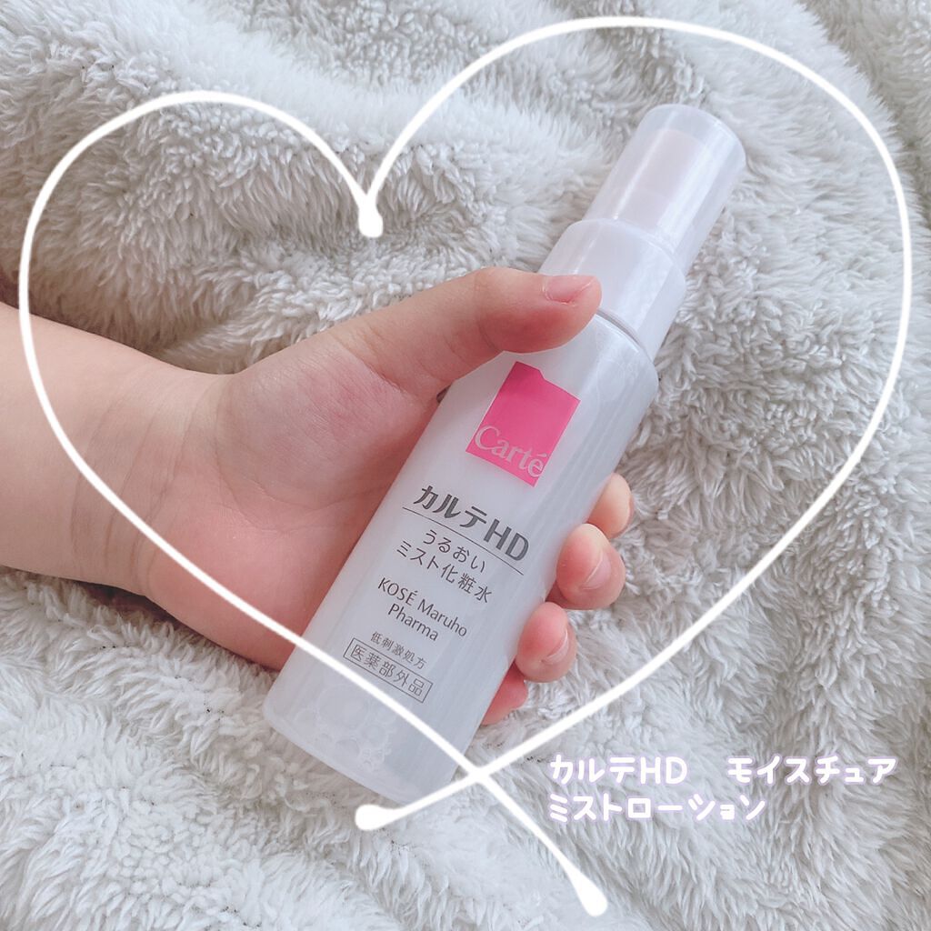 モイスチュア ミストローション|カルテhdの口コミ「乾燥肌におすすめのミスト状化粧水!カルテhdモイスチュア ミストローション ̗̀📣