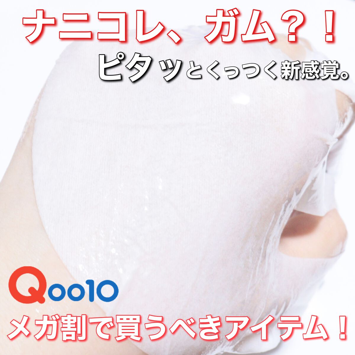 ガムシートマスク ドクダミ|abib の口コミ 乾燥肌におすすめのシートマスク・パック!この感動試した事ある?!/ By うー混合肌