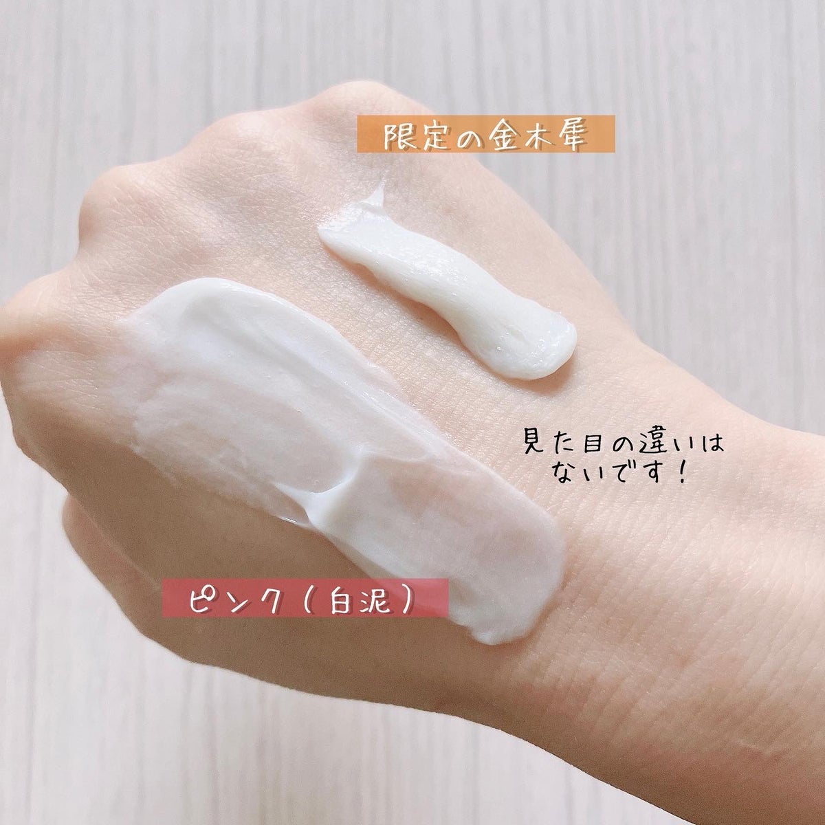 【限定洗顔フォーム】洗顔パスタ 白泥|ロゼットの口コミ 乾燥肌におすすめの洗顔フォーム!「ロゼット 洗顔パスタ 白泥」 By Kei