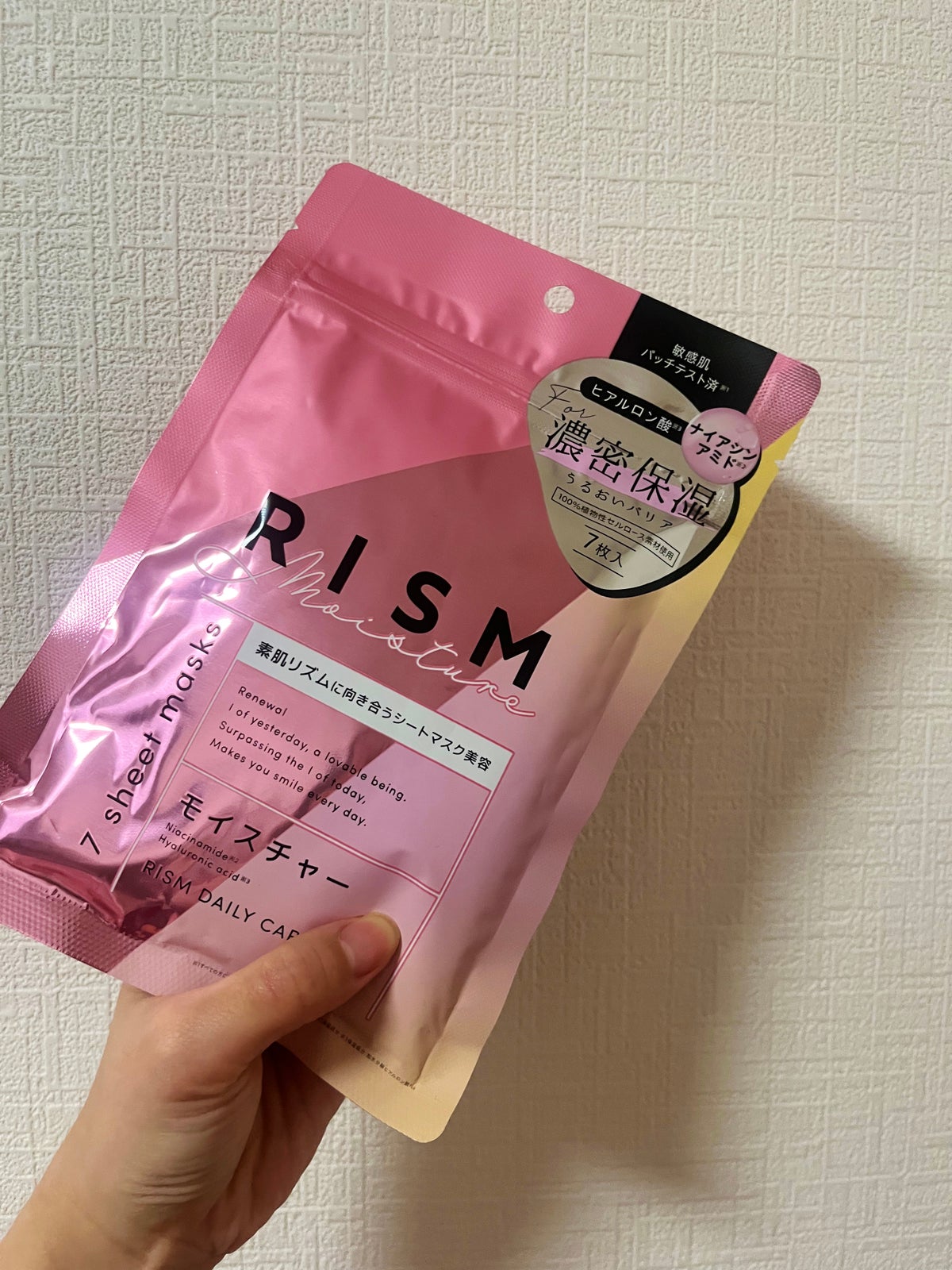 デイリーケアマスク モイスチャー|rismの口コミ Rismの保湿タイプのシートマスクです。パ By Tomyフォロバ100乾燥肌