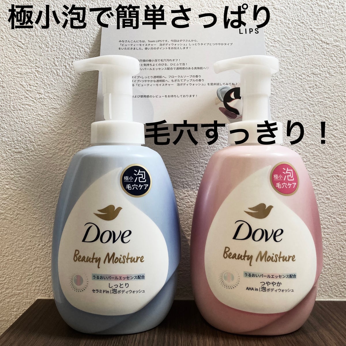 Kean On Lips 「プレゼントキャンペーン ダヴ 」 Lips