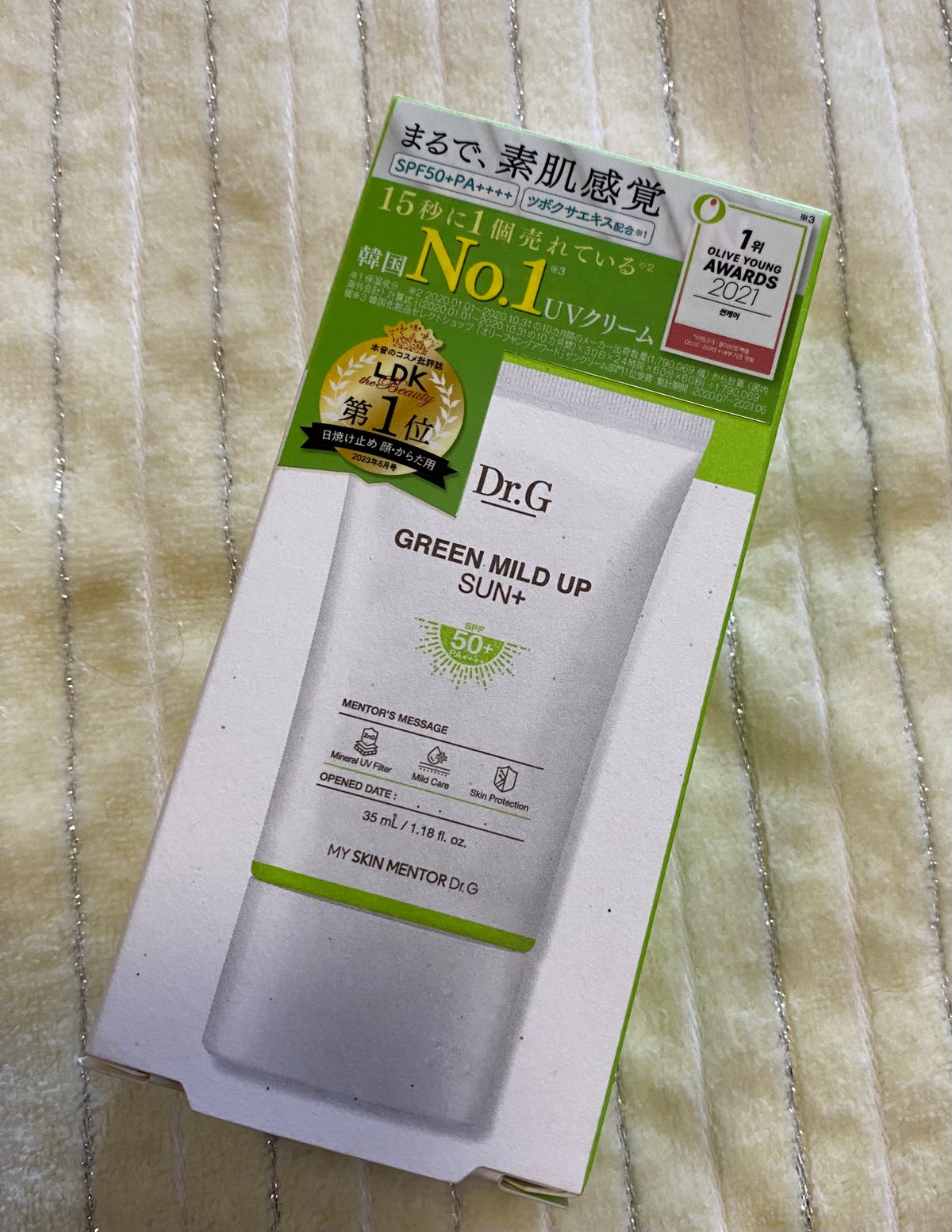 グリーンマイルドアップ サン|drgの口コミ Drgグリーンマイルドアップ サン35ml By はな混合肌40代後半 Lips