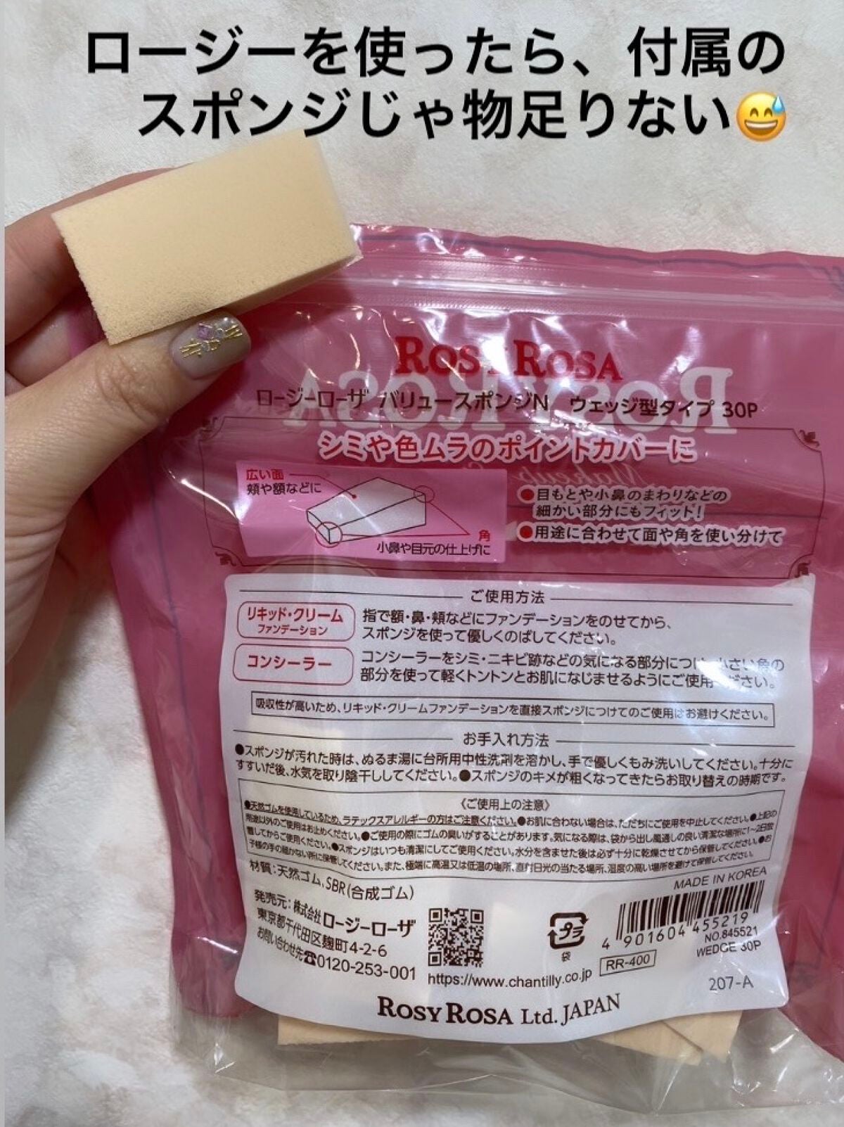 バリュースポンジn ウェッジ型タイプ 30p|ロージーローザの口コミ ロージーローザ バリュースポンジn ウェッジ型タイプ 30p