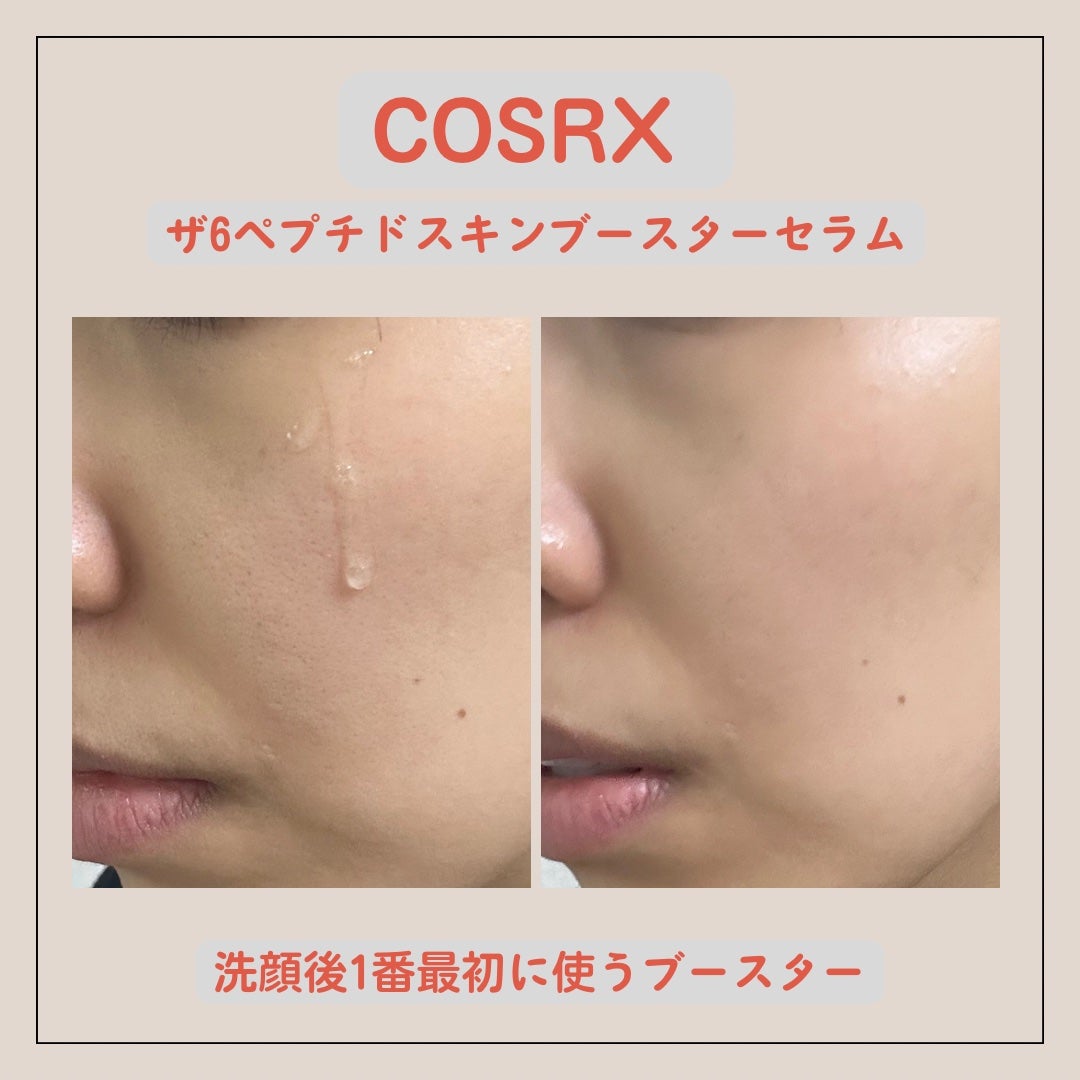 Rxザ・6ペプチドスキンブースターセラム|cosrxの効果に関する口コミ 弾力、キメ、毛穴、皮脂、くすみ、鎮静、しわなど6種類のペプチドが