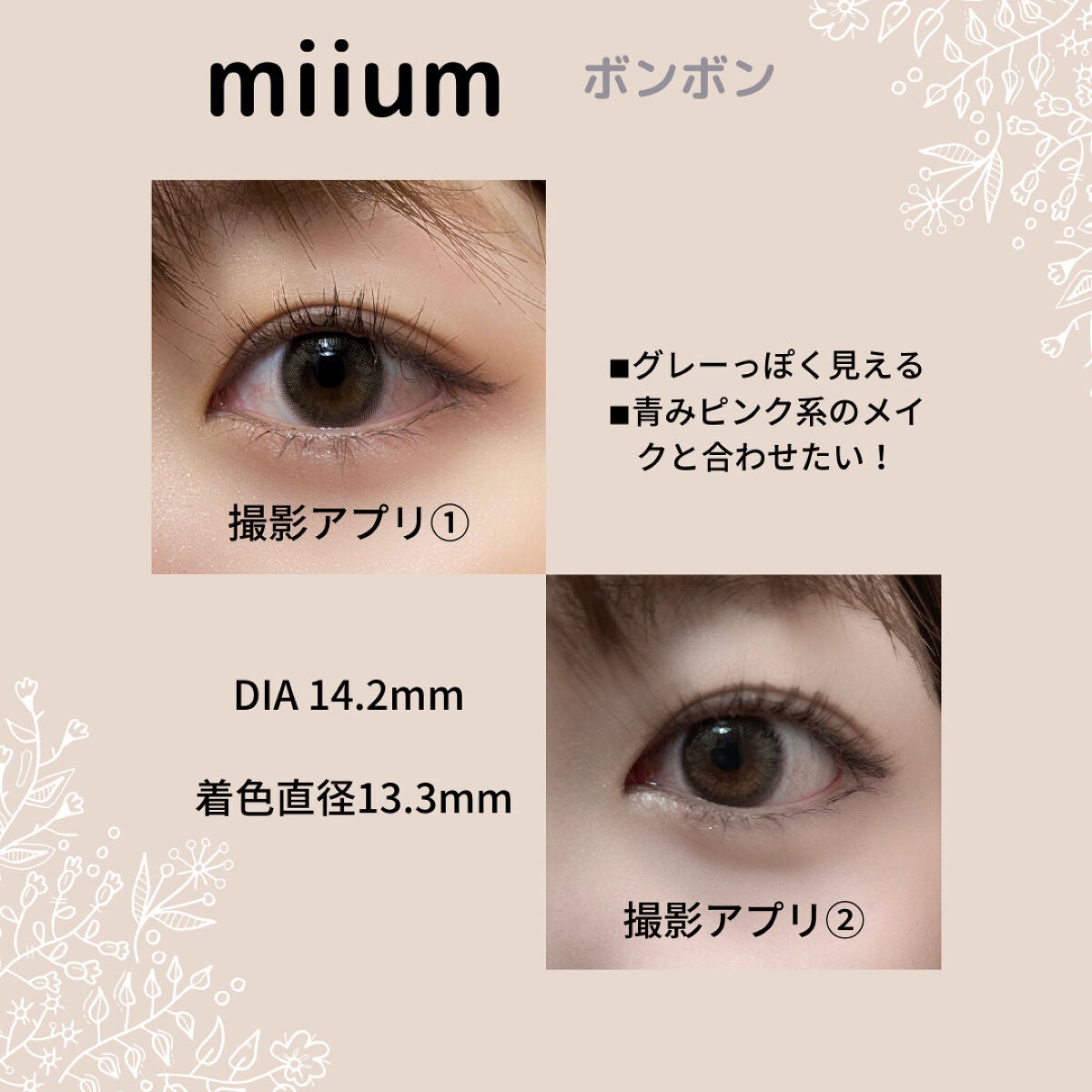 Miium 1day|miiumのカラコンレポ・着画口コミ クラゲ愛用者の私がボンボン使ってみた By のあ子⸜ ෆ ⸝混合肌20代