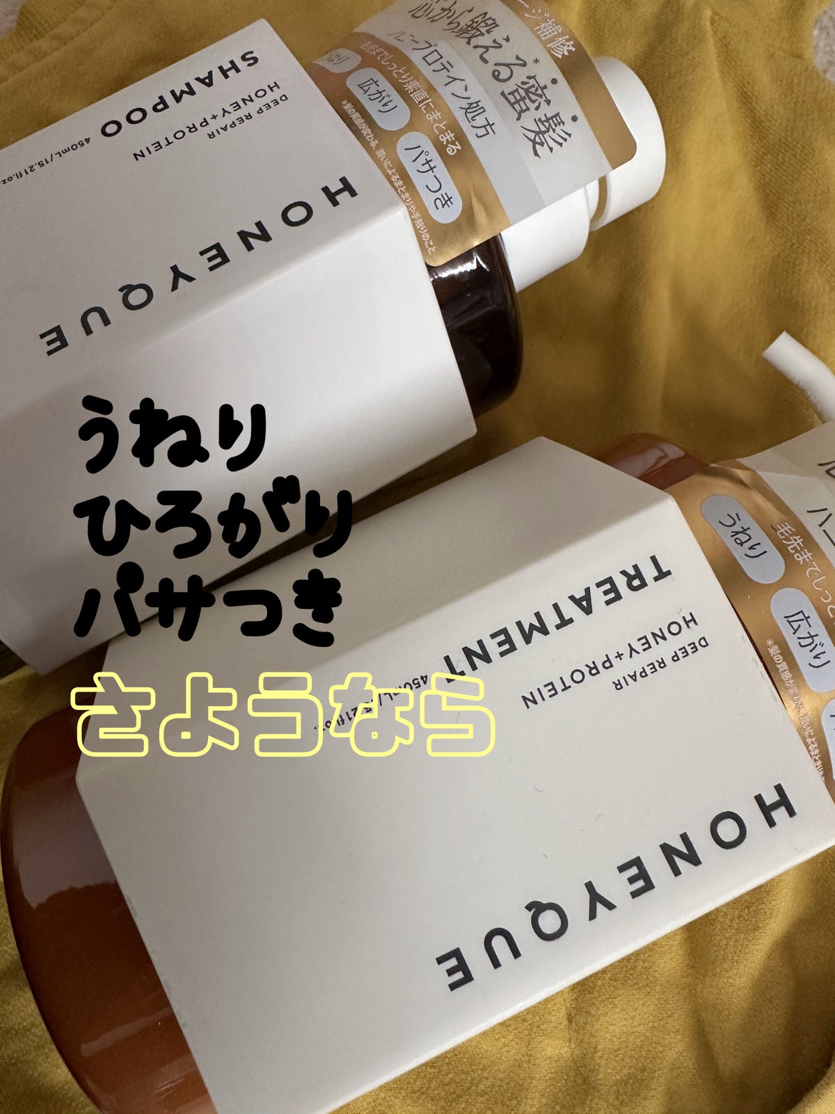 ディープリペア シャンプー モイスト/ヘアトリートメント モイスト|ハニークの口コミ うねり、広がり、パサつきをしっかりと抑えてくれるので