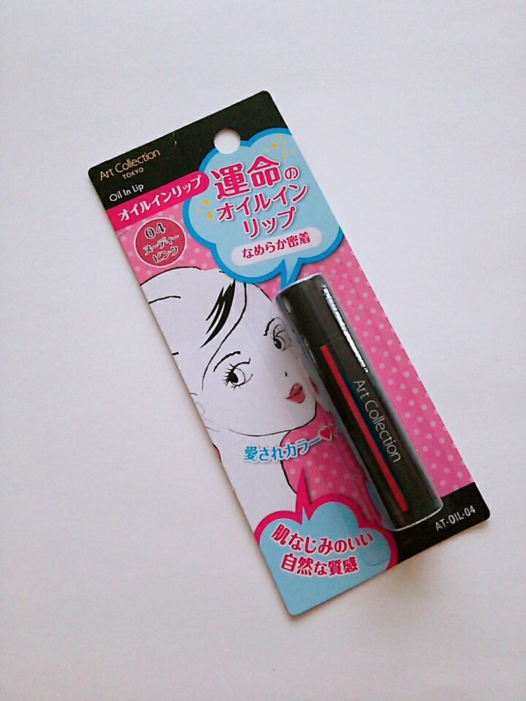 オイルインリップ|セリアの口コミ 超優秀!100均で買えるおすすめリップグロス!seria オイルインリップ 04 ヌーディ ピンク