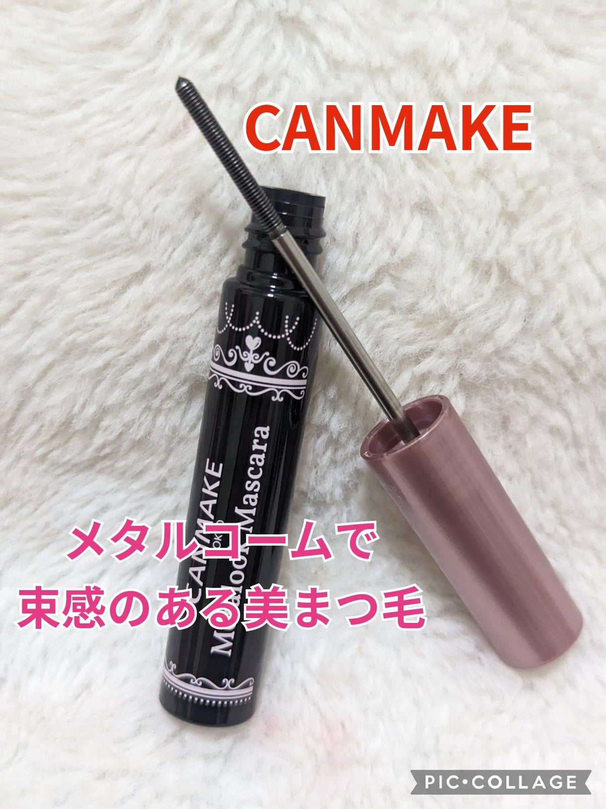 メタルックマスカラ|キャンメイクの口コミ こんなマスカラはお初 ️ キャンメイク By Aki Yui混合肌40代後半 Lips