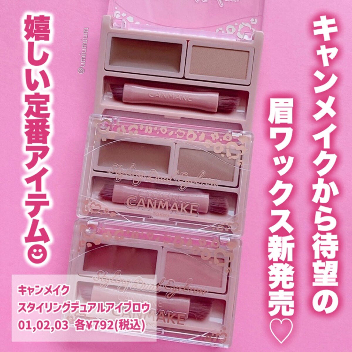 うみか On Lips 「キャンメイク3月下旬新作 待望の眉ワックスandパウダー出ちゃいます😍 」 Lips
