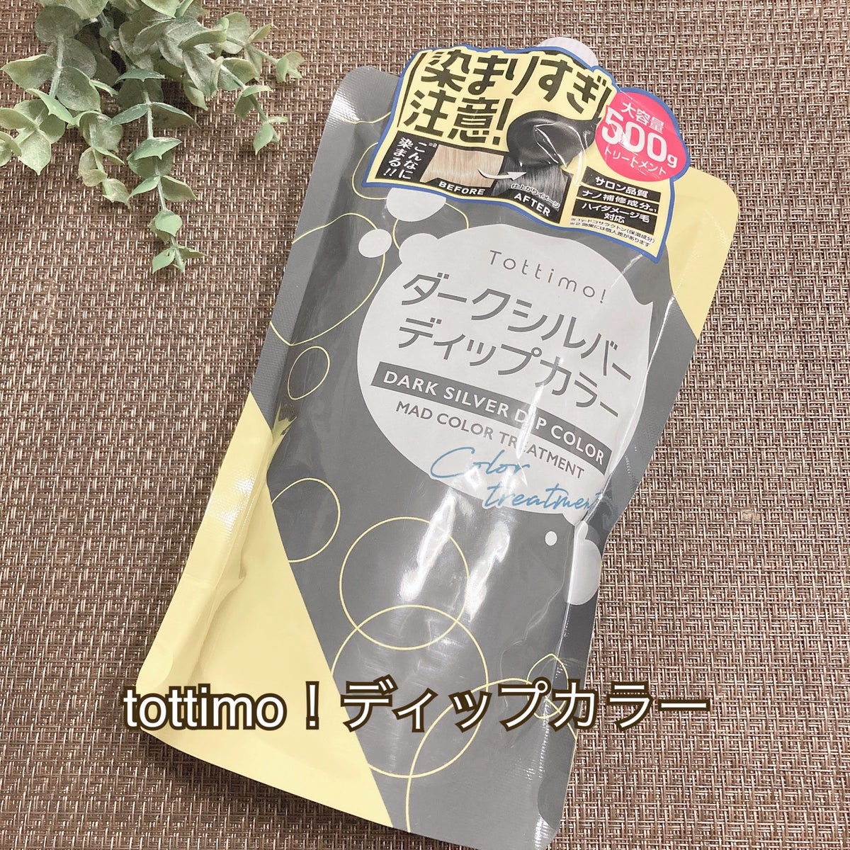 Tottimo!ディップカラー|アイケイの口コミ *tottimo!ディップカラー* By かじゅかじゅ乾燥肌40代後半 Lips