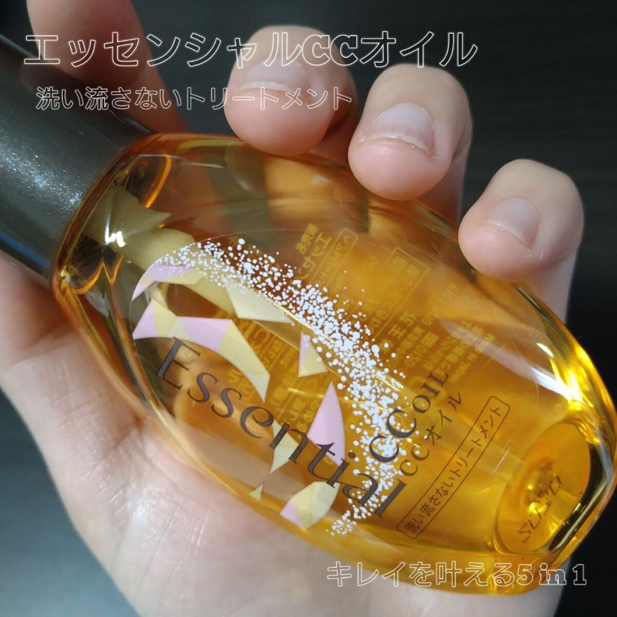 Ccオイル|エッセンシャルの効果に関する口コミ エッセンシャルccオイル 60ml By しぃ30代前半 Lips