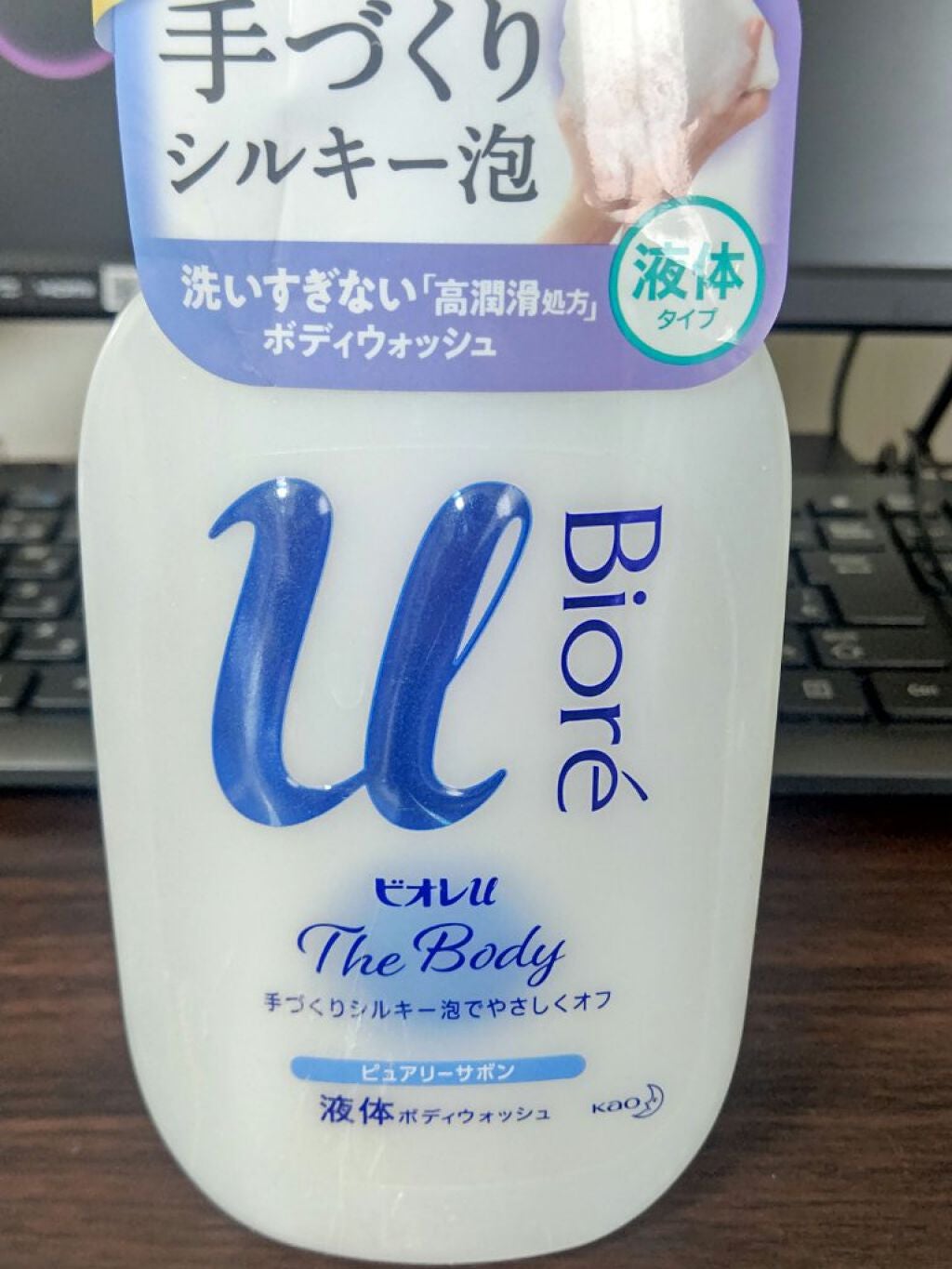 ザ ボディ 液体タイプ ピュアリーサボンの香り|ビオレuの口コミ ビオレ ザ ボディ 液体ボディウオッシュ ピュアリーサボンの香り を使い