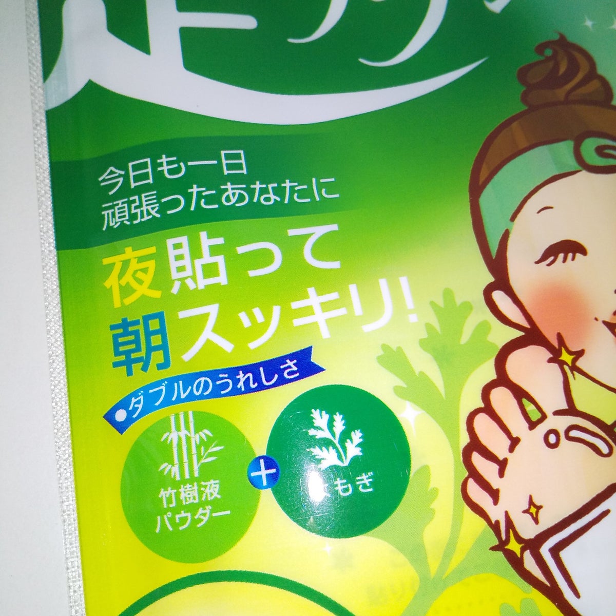 足リラシート よもぎ|中村の口コミ 足リラシート よもぎ ¥220税込 By ピー Lips