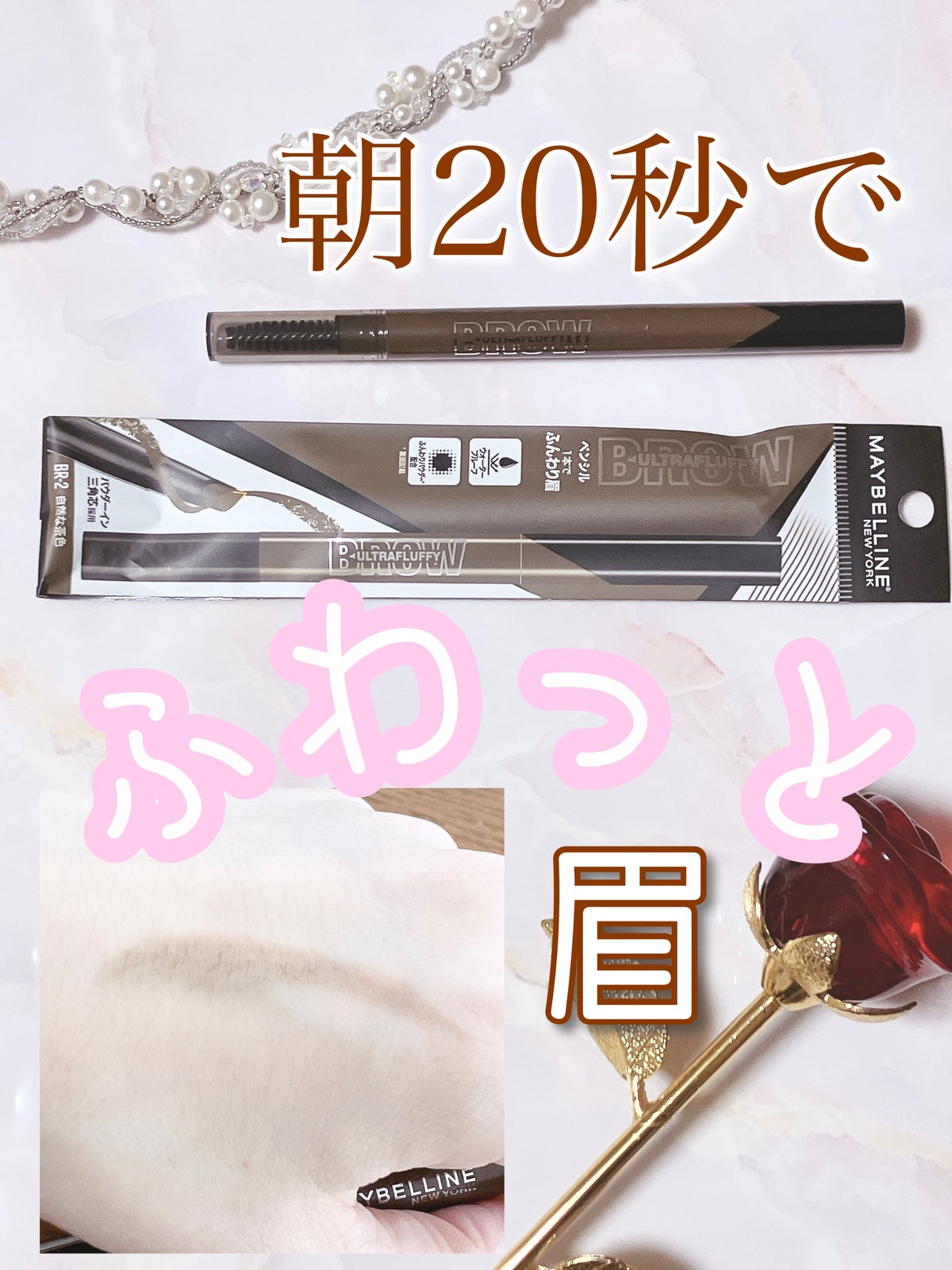 ファッションブロウ パウダーインペンシル N|maybelline New Yorkの口コミ イエベ春におすすめのアイブロウペンシル