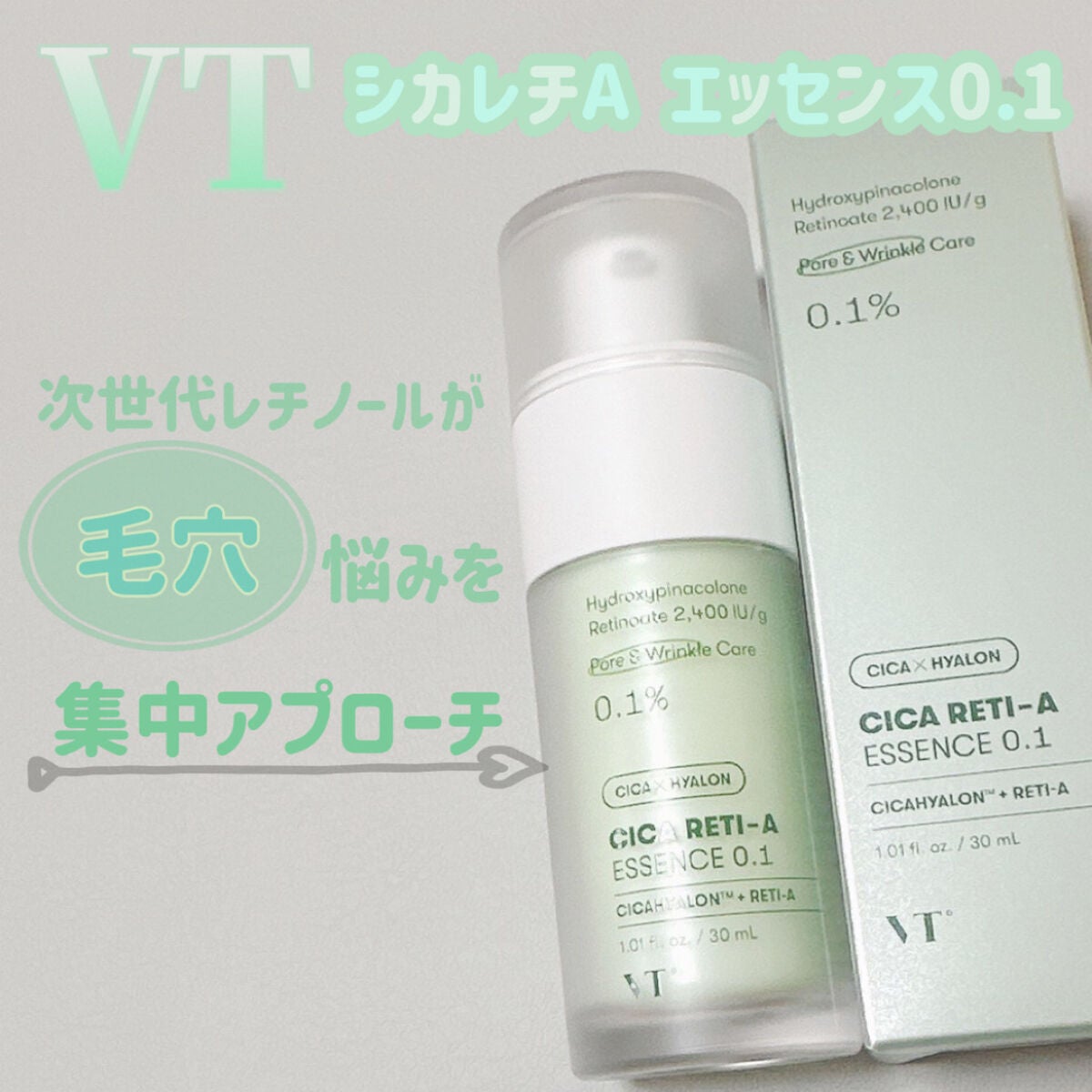 シカレチa エッセンス01|vtの効果に関する口コミ 敏感肌におすすめの美容液!vt シカレチa エッセンス01 By 六花混合肌