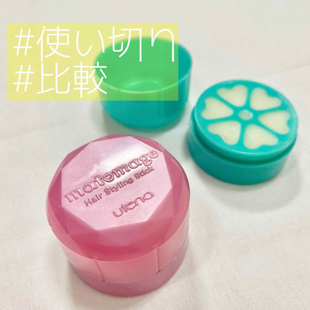 マトメージュのヘアワックス・クリーム まとめ髪スティック レギュラー他、2商品を使った口コミ みどり色のスーパーホールド使い切り By