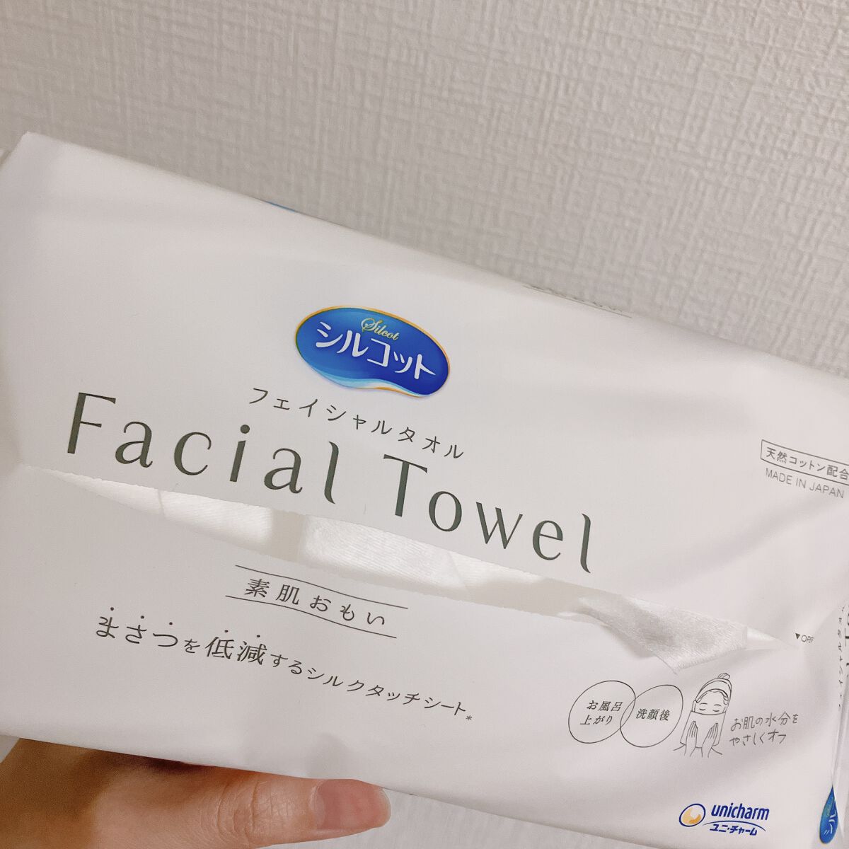 シルコット フェイシャルタオル 素肌おもい|シルコットの口コミ シルコット シルコットフェイシャルタオル 素肌おもい By ねむᐡᐧﻌ