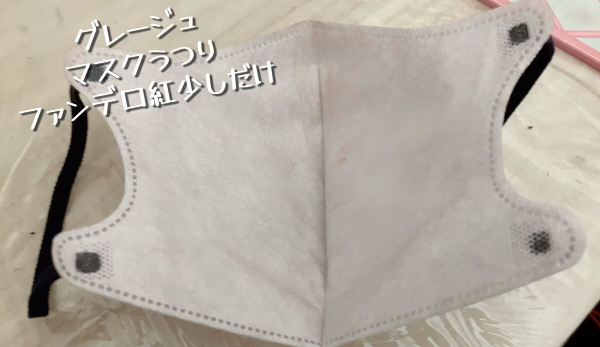 2dフィットアップマスク|3coinsの口コミ 3coinsでバズってるマスクを購入! By さくら フォロバ100乾燥肌30代前半