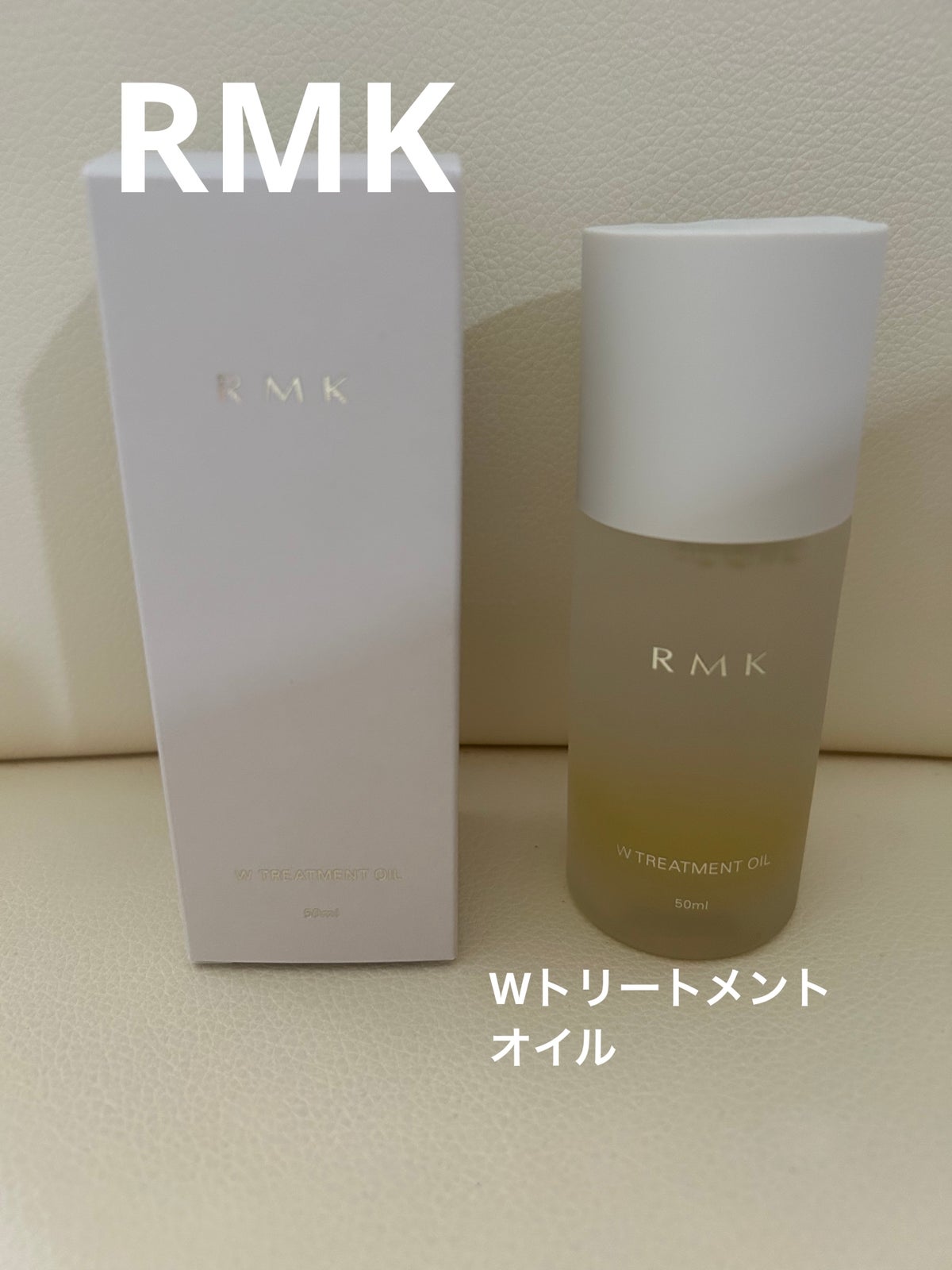 Wトリートメントオイル|rmkの効果に関する口コミ ずっと使ってみたいと思っていたオイル。 By Ss2920乾燥肌 Lips
