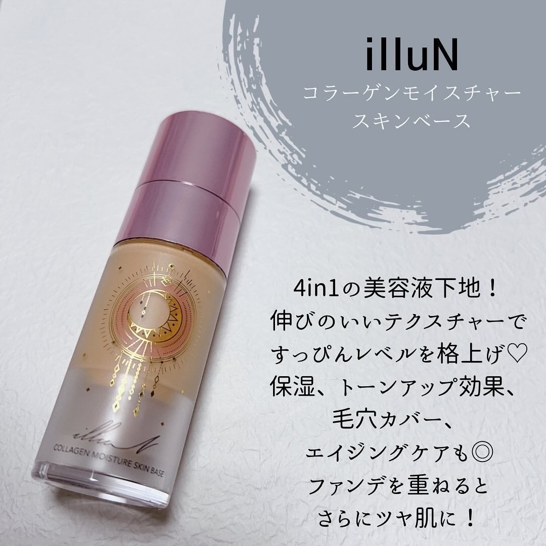 コラーゲンモイスチャースキンベース|illunの口コミ エイジングケアにおすすめの化粧下地!illun コラーゲンモイスチャースキンベース