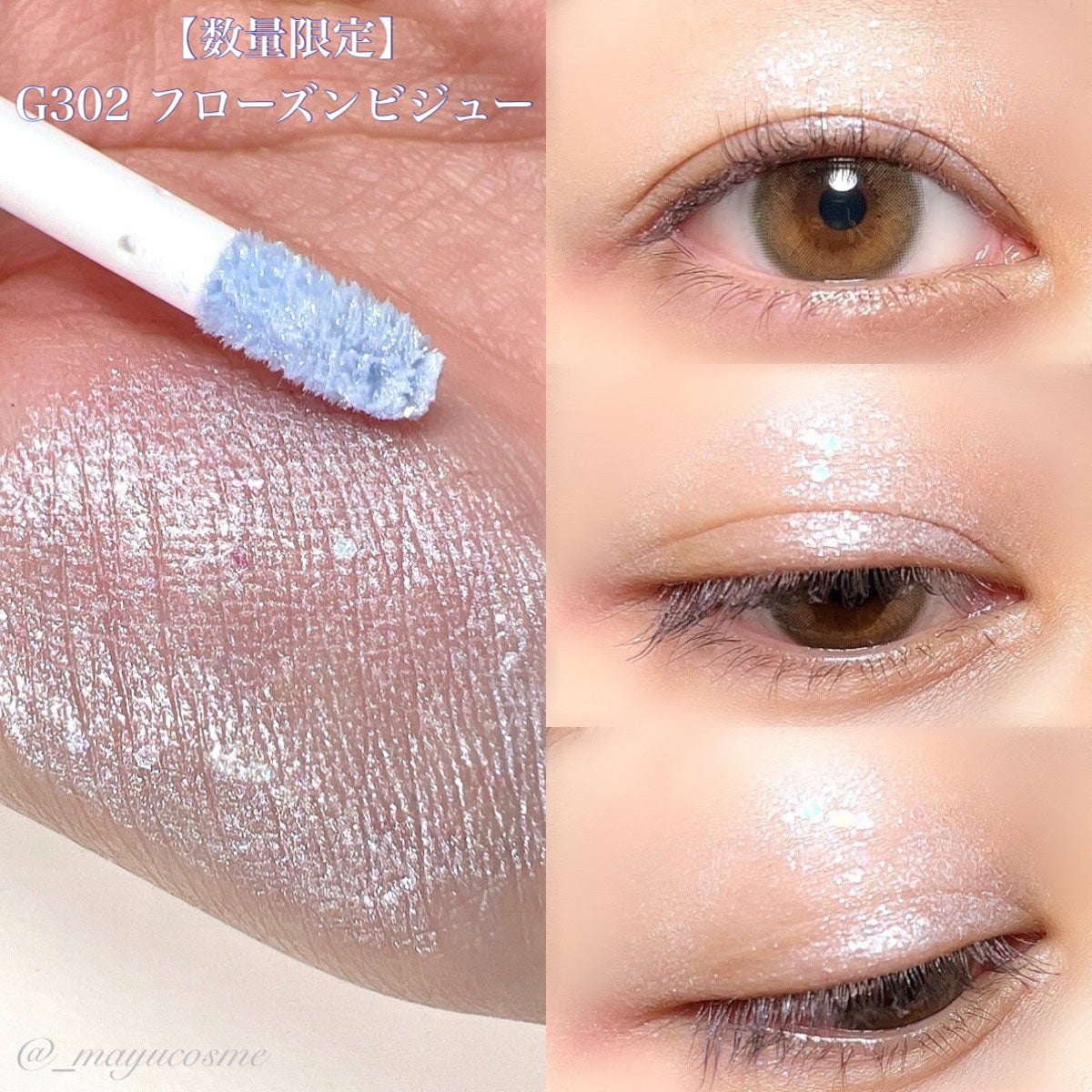 【限定リキッドアイシャドウ】アミュチア セレクトタッチアイシャドウ|クラブの口コミ 高発色×高密着×ラメ感持続のリキッドアイシャドウ By