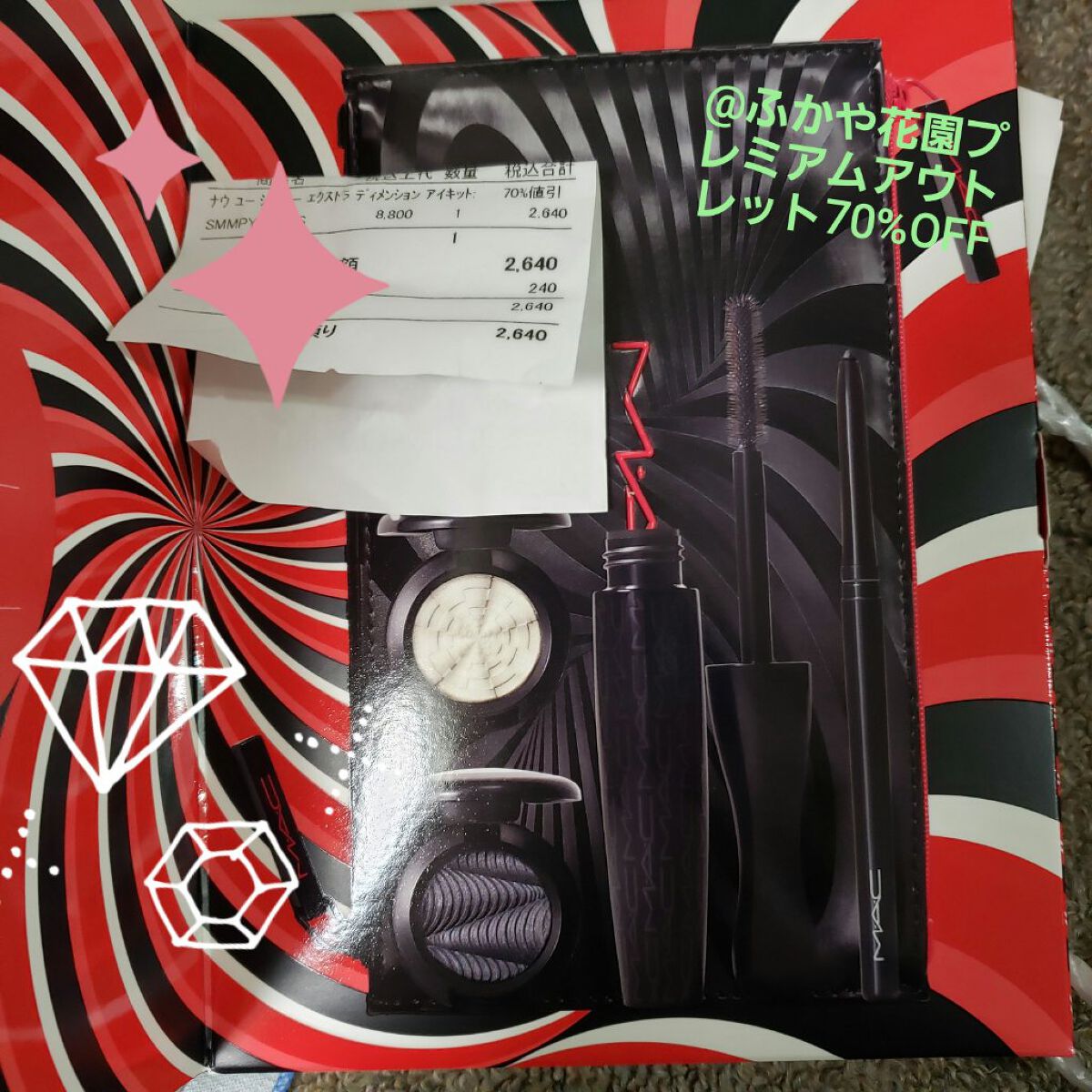 ナウ ユー シー ミー エクストラ ディメンション アイ キット |m・a・cの口コミ 【ザコスメティックスカンパニーストアふかや花園
