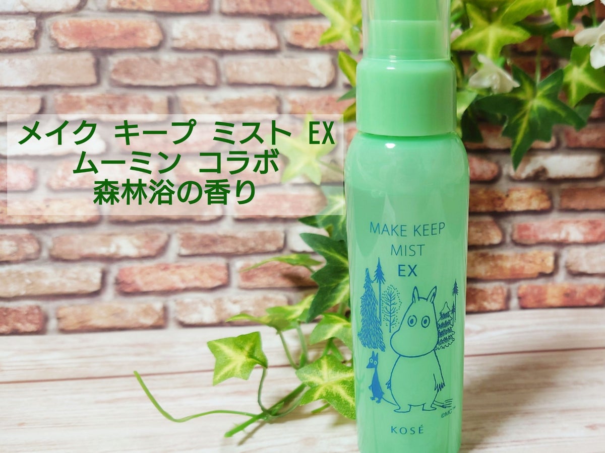 【限定フィックスミスト】メイク キープ ミスト Ex ムーミン コラボ|コーセーコスメニエンスの効果に関する口コミ メイクキープミストに