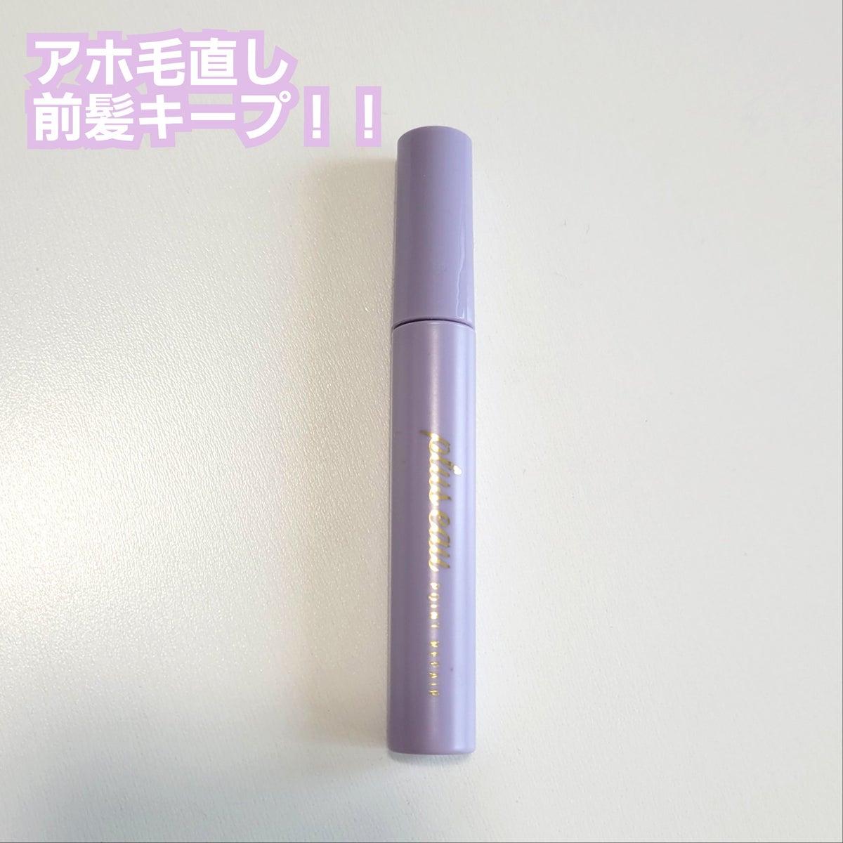 ポイントリペア スーパーハード|plus Eauの口コミ プリュスオー ポイントリペア スーパーハード By Sasa🤍フォロバ乾燥肌