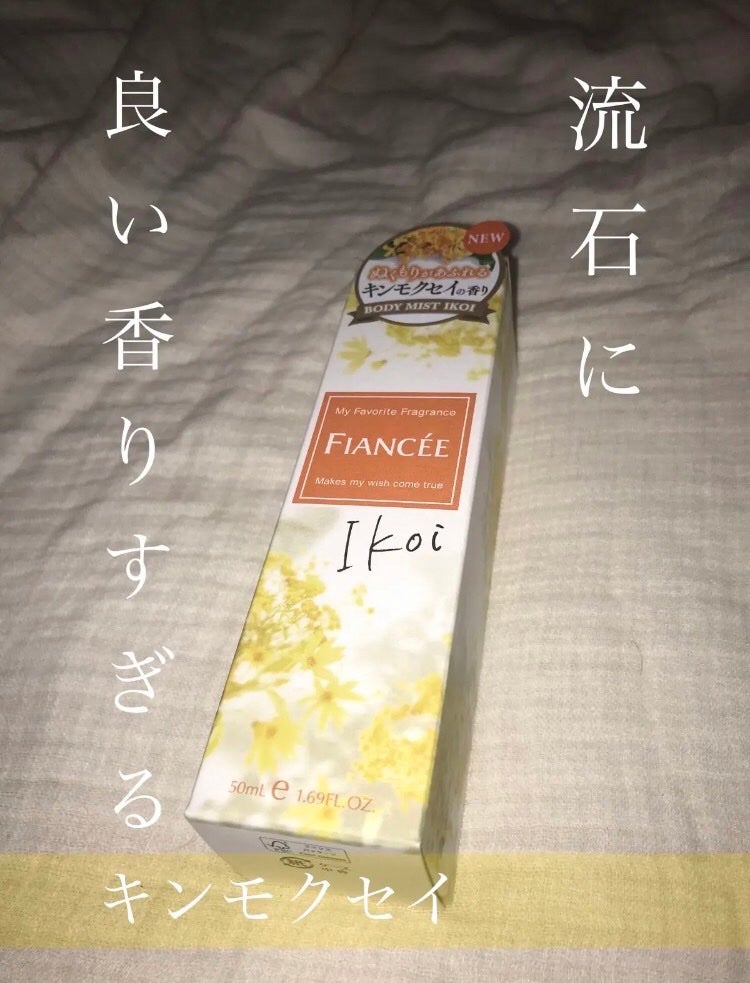 ボディミスト Ikoi|フィアンセの口コミ フィアンセ ボディミスト Ikoi By Yuna混合肌20代前半 Lips