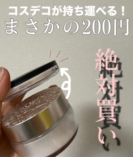 メイクアップケースミラー付き|daisoの口コミ 超優秀!100均で買えるおすすめ化粧小物! 100均も悪くない Daiso メイク