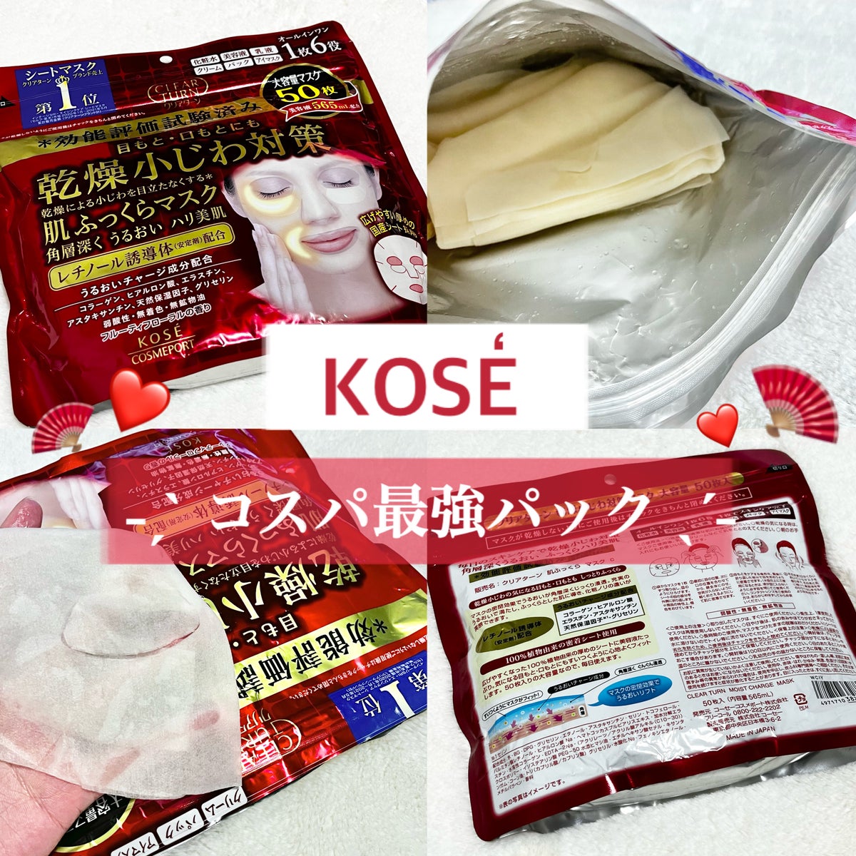 乾燥小じわ対策 肌ふっくらマスク|クリアターンの口コミ 𓊈 クリアターン 肌ふっくらマスク By 𝕄𝕀𝕀🌿 ⸝⋆꙳ 普通肌20代後半
