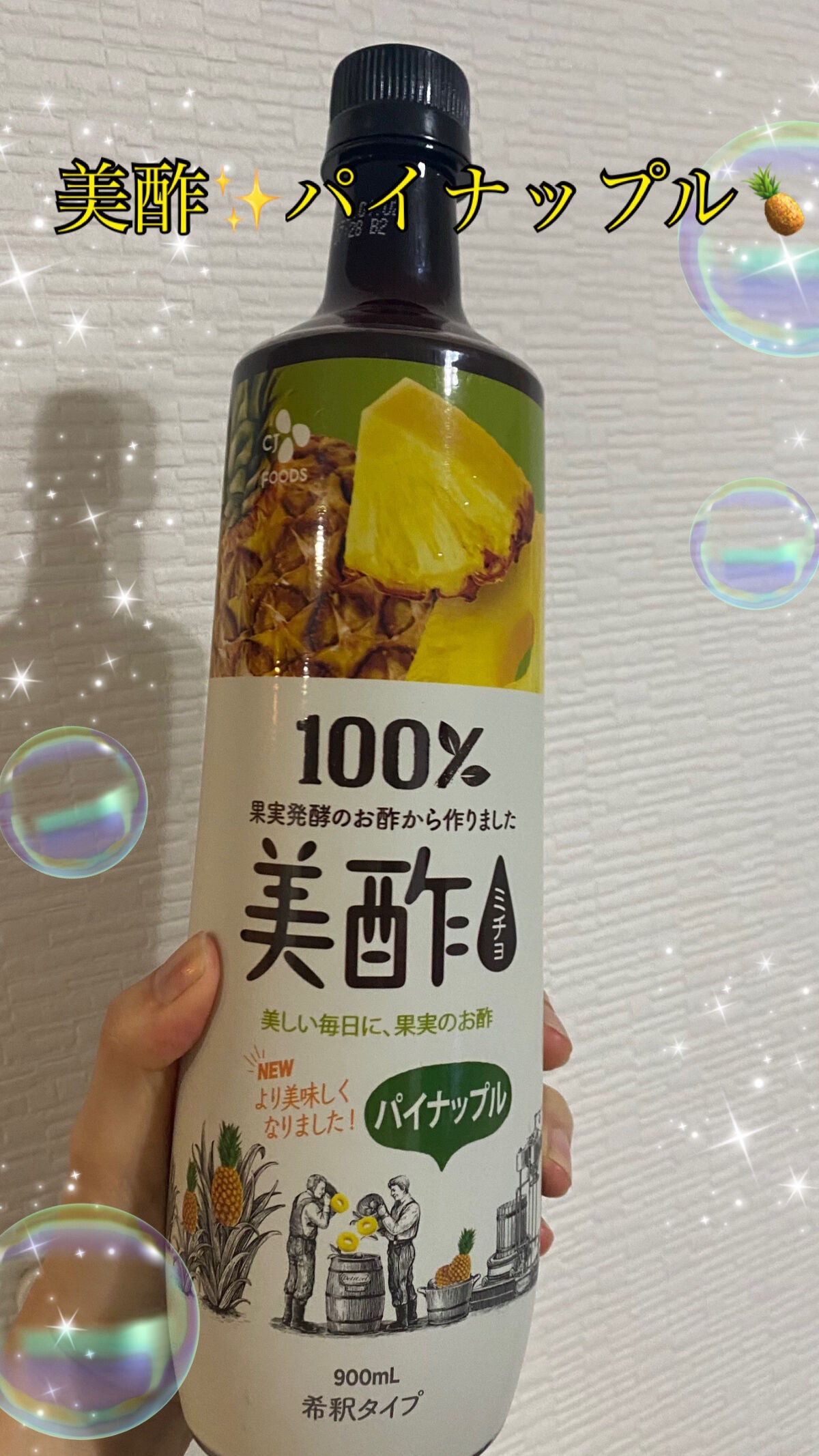 パイナップル|美酢ミチョの口コミ ミチョパイナップル パイナップル🍍が美味しい By ぷぅぴぃ《紫コス部💜💗》乾燥肌 Lips