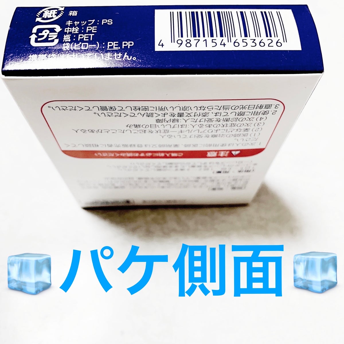 ファルミック40new医薬品|サンドラッググループの効果に関する口コミ サンドラッグ ファルミック40new🧊 By 前ちゃん💙敏感
