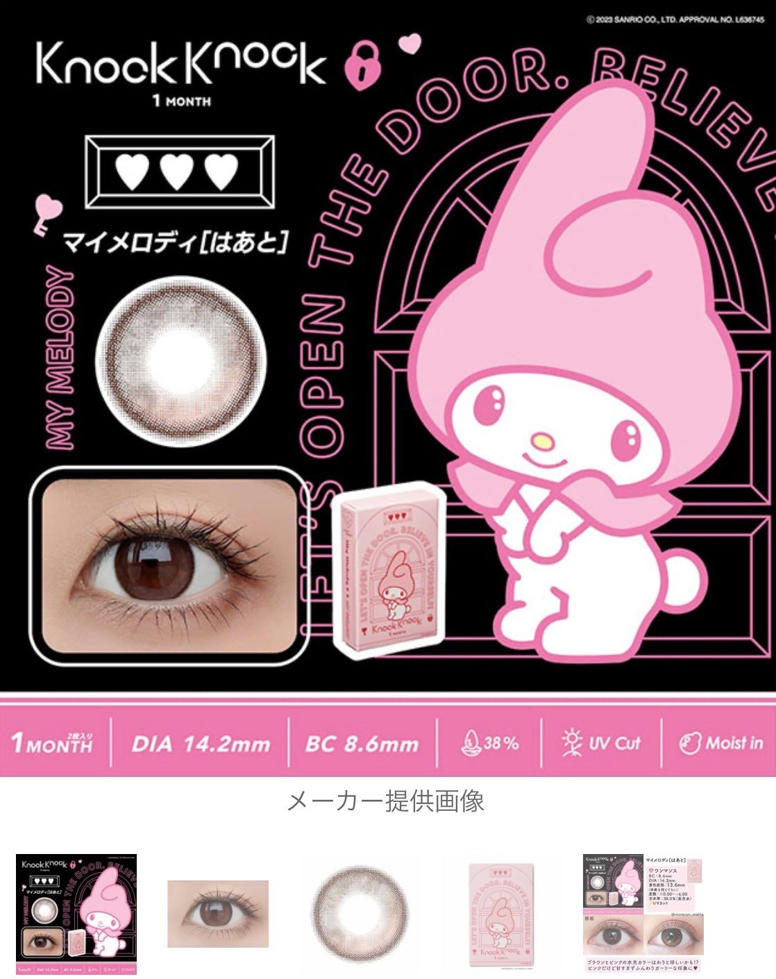 Knock Knock 1month|shobidoのカラコンレポ・着画口コミ Shobido Knock Knock 1month By