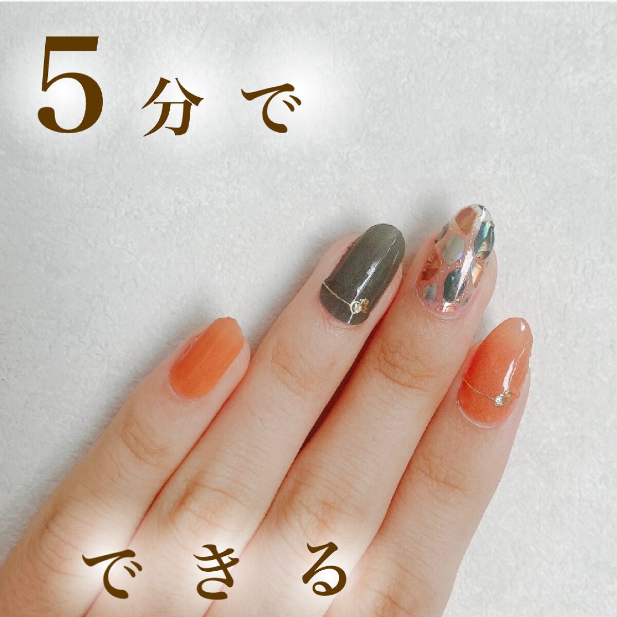 貼るジェルネイル|セリアの口コミ 超優秀!100均で買えるおすすめネイルシール!こんな本格的な秋っぽジェルネイルが、なんと!!!5分で