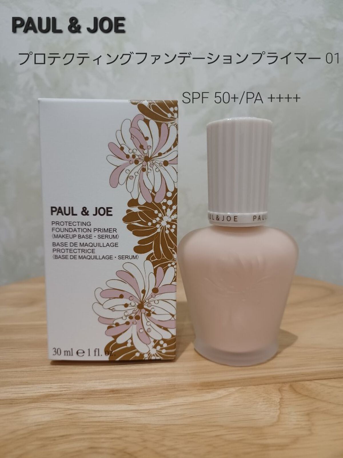 プロテクティング ファンデーション プライマー |paul And Joe Beauteの効果に関する口コミ Paul And Joe