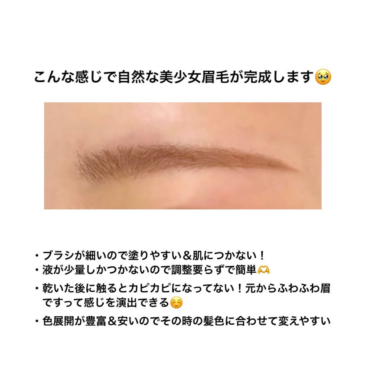 「フィルム眉カラー」 アイブロウカラー|デジャヴュの口コミ コツいらずで美少女眉毛💍 極細眉マスカラ By リ🐰🤍 フォロバ100乾燥肌