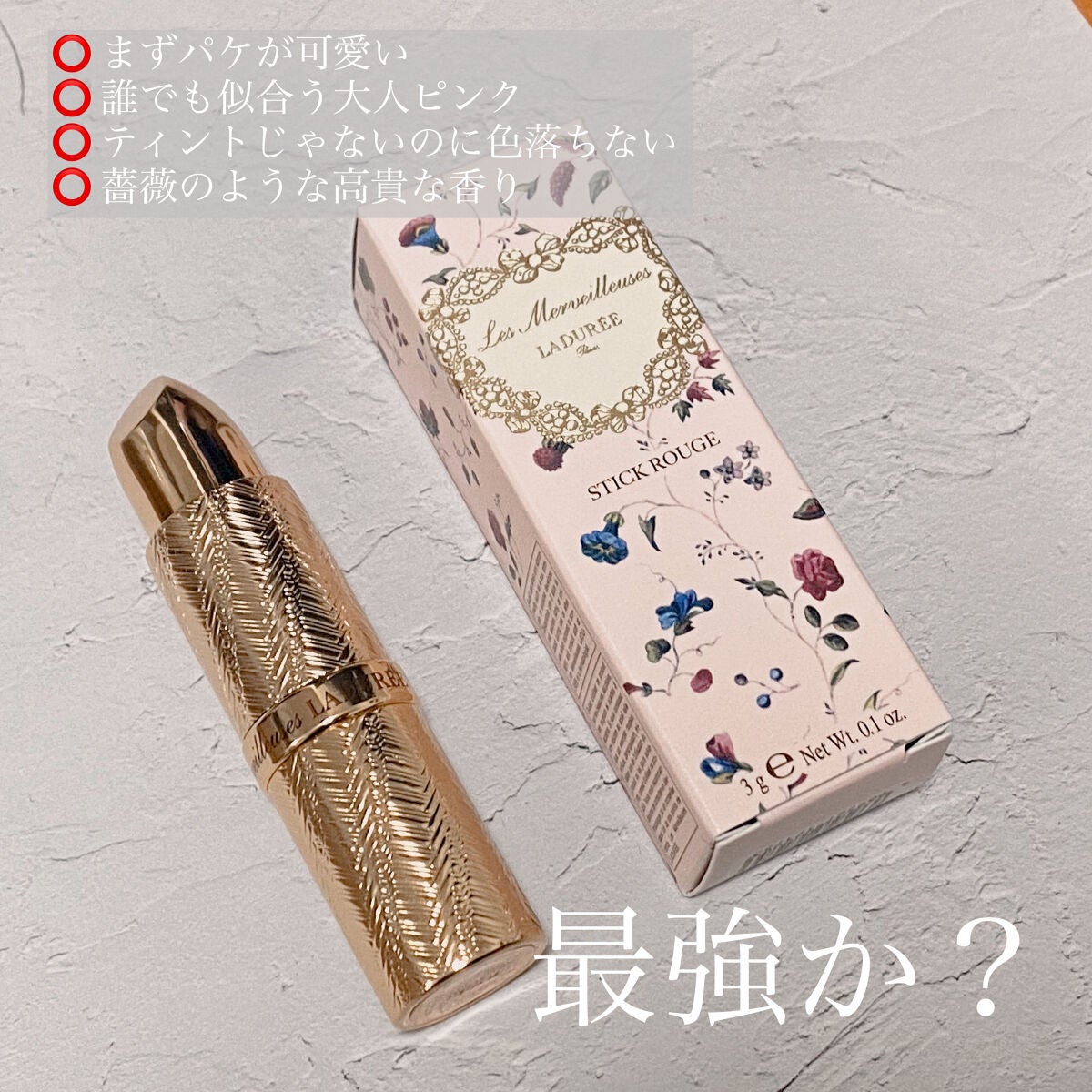 スティック ルージュ|レ・メルヴェイユーズ ラデュレは落ちないのか?色持ちに関する口コミ イエベにおすすめの口紅!心から復活を祈ってます😭